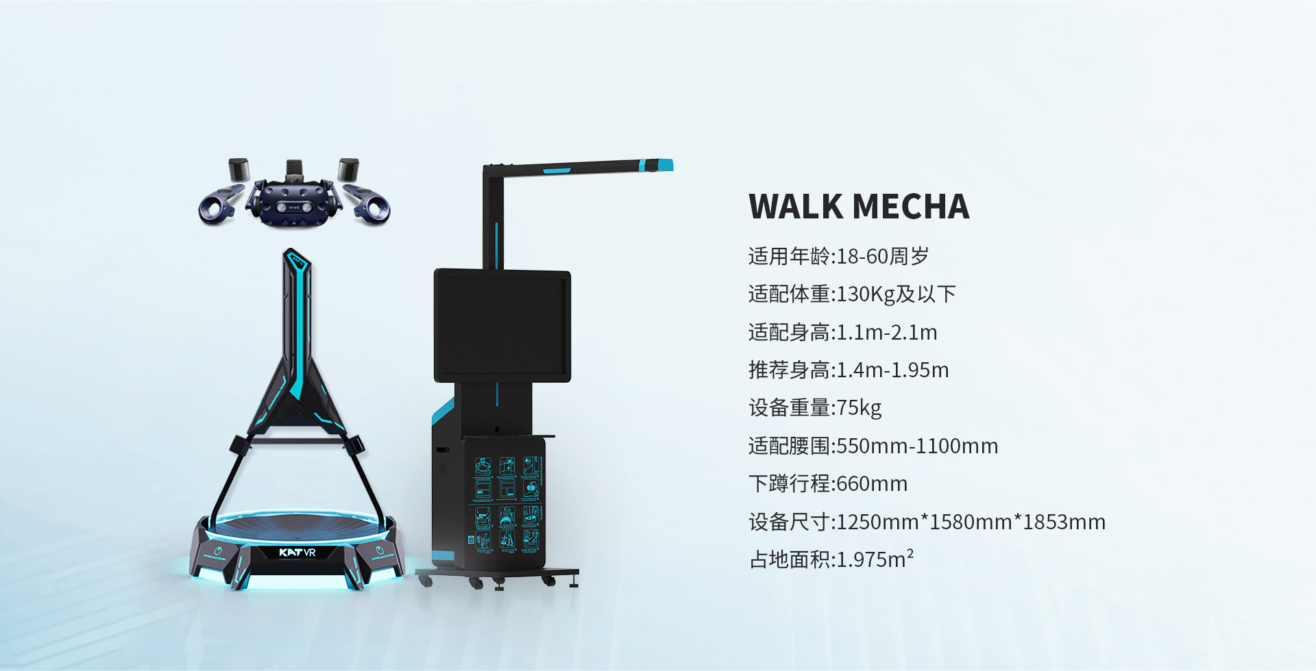 KATVR官网-KAT Pro Walk Mecha
